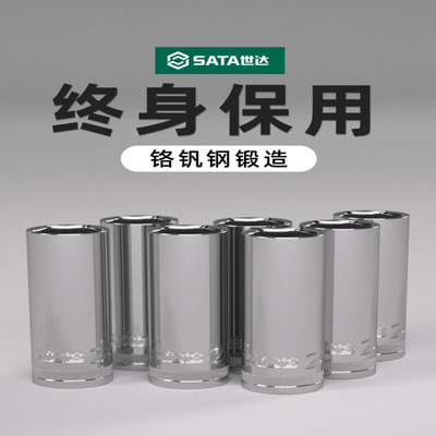 世达工具加长套筒头13417 13416 13415 13414 13413 13412