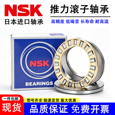进口NSK平面推力圆柱滚子轴承