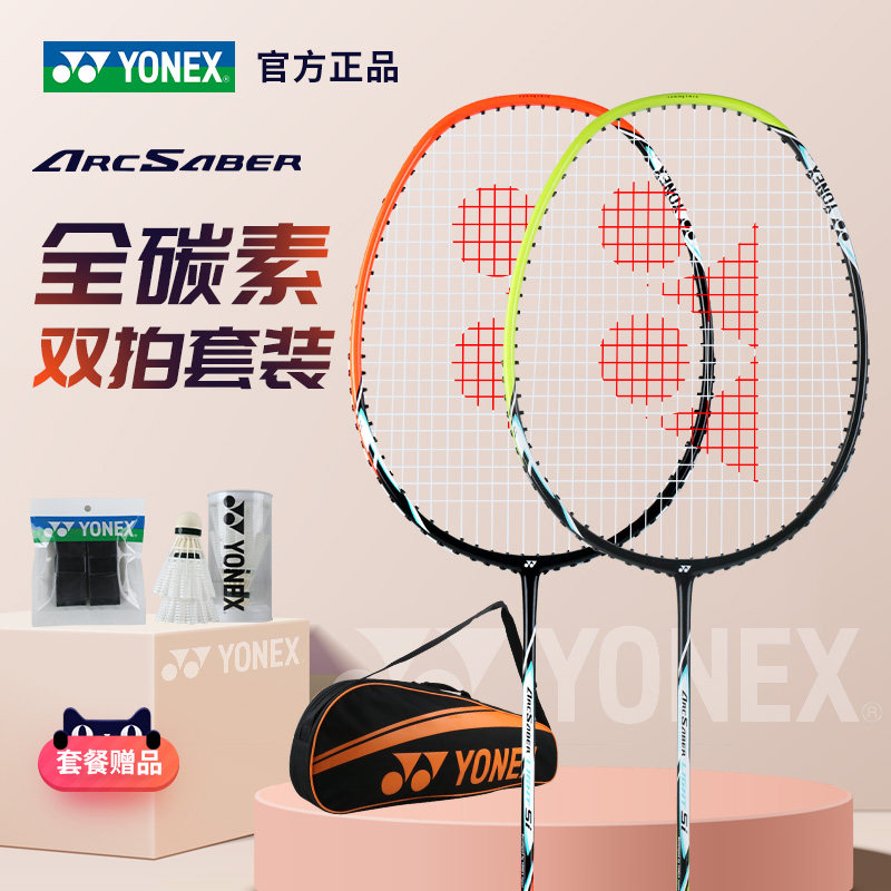 Nanospeed 8000（老款） NS-8000 NS8000 - 中羽在线