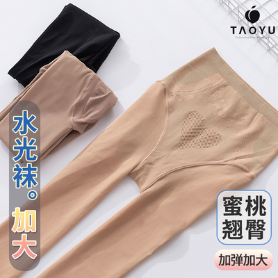 桃羽蜜桃臀300斤加大加肥打底袜