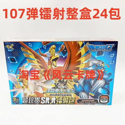 简单神奇宝可梦镭射卡片