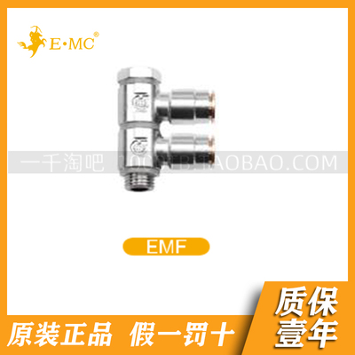 EMC.亿太诺意大利式金属接头EMF*04/06-M5/M6/01G/02G/03G