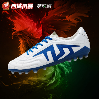 TLSS全袋鼠皮MG人造草短钉足球鞋