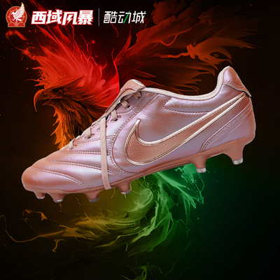 耐克次高端FG真草足球鞋