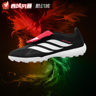 西域风暴阿迪达斯猎鹰LEAGUE FT 翻盖中端TF人草碎钉足球鞋JR5029