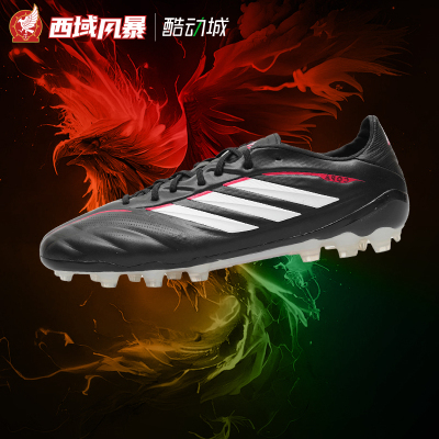 西域风暴阿迪达斯COPA PURE 4 牛皮JQ0411高端2G/3G人草AG足球鞋