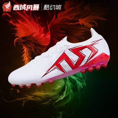 TLSS超纤缓震MG短钉人造草足球鞋