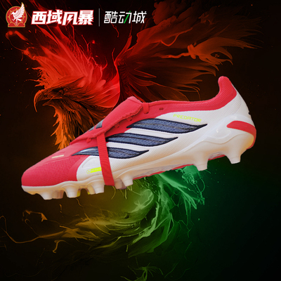 阿迪达斯中端鞋舌AG人草足球鞋