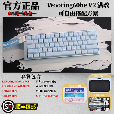 Wooting60hev2 满改磁轴键盘 fps磁轴键盘 全新WootingV2满改成品