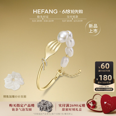 HEFANG何方餐具珍珠手链