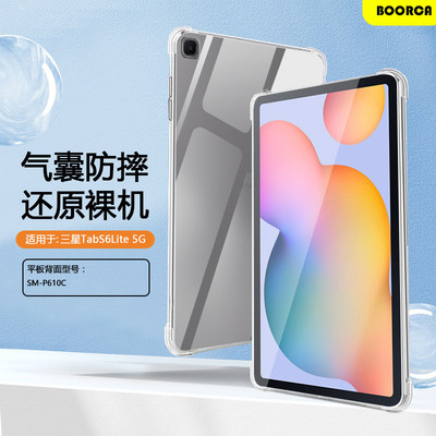 适用三星tabs6lite平板保