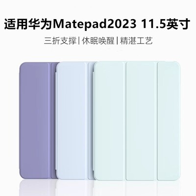 适用华为matepad柔光版保