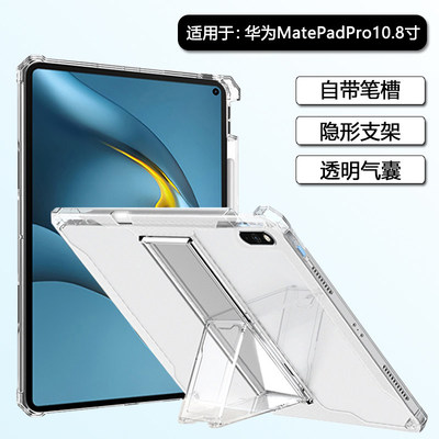 适用华为matepadpro10.8