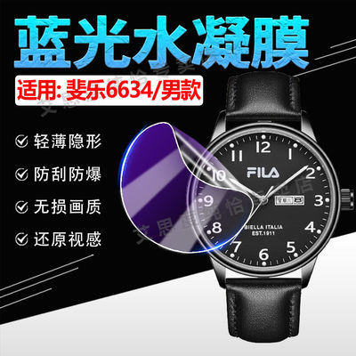 适用Fila6634手表贴膜FIL