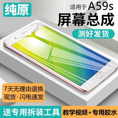 适用OA579屏幕总成amst