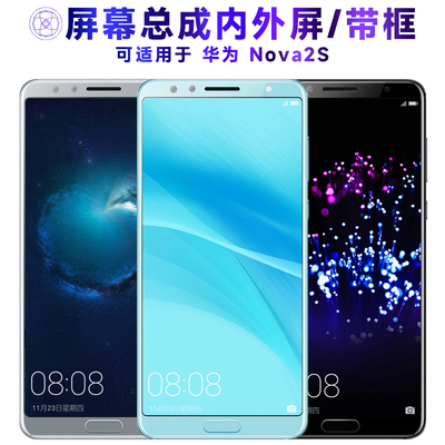 适用屏幕总成可华为nova2