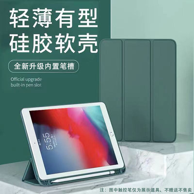 适用iPad保护套MW762958