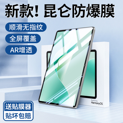适用华为MatePad11.5S钢