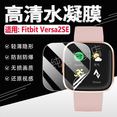 适用FitbVersa2/3/4手表