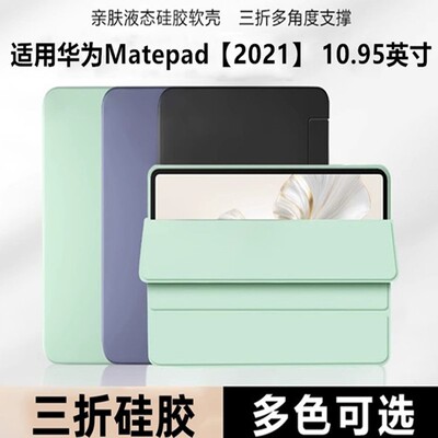 适用华为DBY-W09保护套ma