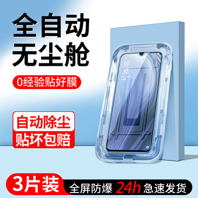 适用ORenoZ钢化膜全屏覆