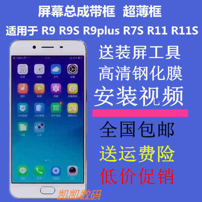 适用OR9M屏幕总成SLU7S