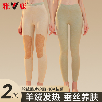 雅鹿无痕秋裤女内穿打底2025新款羊毛蚕丝发热德绒保暖裤高腰毛裤