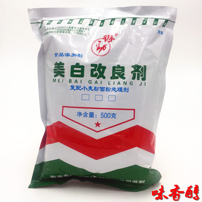 包邮得劲美白改良剂 馒头包子面粉增白剂 面制品增白改良剂