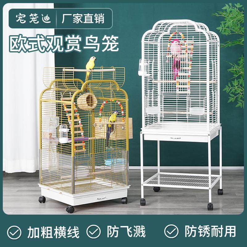 宠笼迪横丝鸟笼豪华鹦鹉笼子家用特大号空间繁殖玄凤虎皮金属别墅