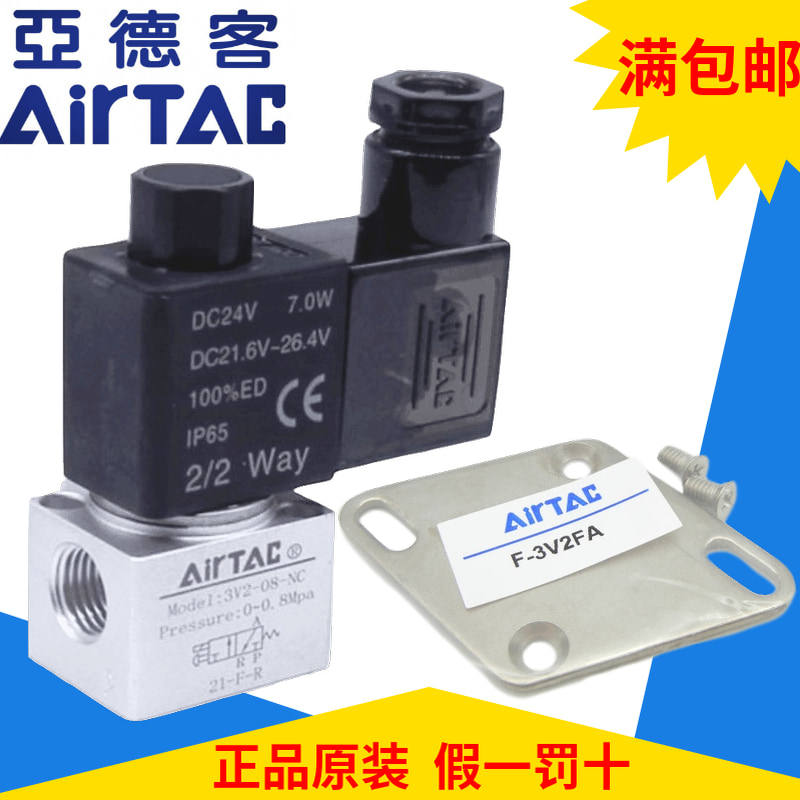 原装亚德客电磁阀3V2-06-NC/NO 3V206NOB/A 3V206NCB/A/C F-3V2FA_虎窝淘