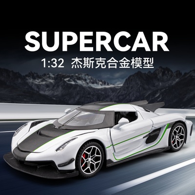 柯尼塞格JeskoAbsolut玩具车模