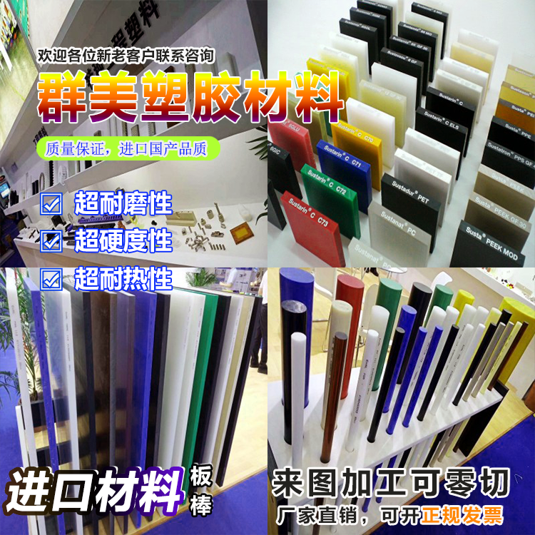 进口黑色尼龙 PEEK UPE PVDF PPS棒板耐高温耐腐蚀加纤聚醚醚铜板