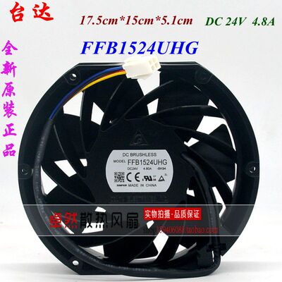 全新原装正品 台达 FFB1524UHG 24V 4.80A 4线 变频器 高转速风扇