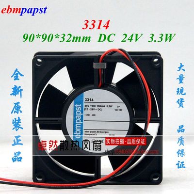 德国进口90329CM3314/GS风扇