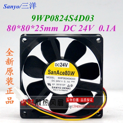 9WP0824S4D03 日本山洋 8025 DC24V 0.1A 8CM变频器防水散热风扇