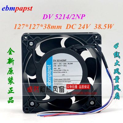 国进口DV5214/2HP散热风扇
