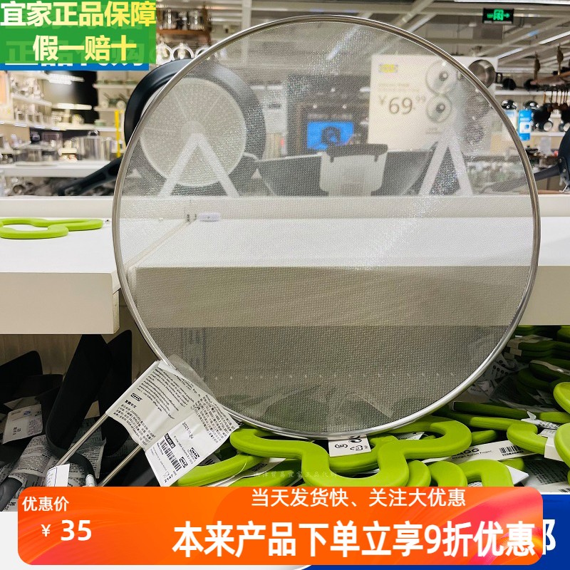 宜家克洛克伦防油挡板防溅网防食物爆油隔网手拿带柄IKEA正品包邮