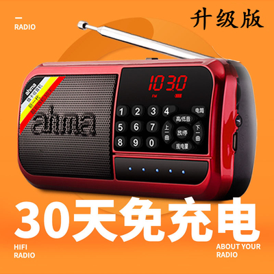 ahma收音机老人专用新款便携式