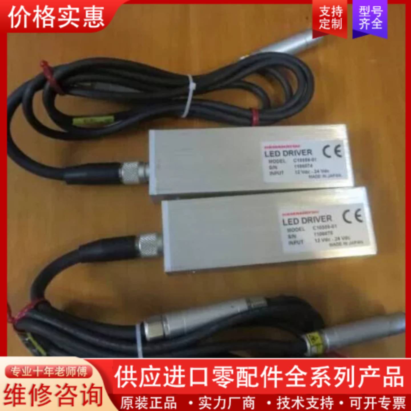 议价光电/激光器件滨松C10559-01 LED光源机,LE