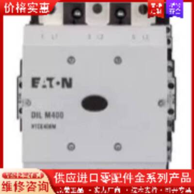 议价EATON 订货号208209 DILM400-22（RA2