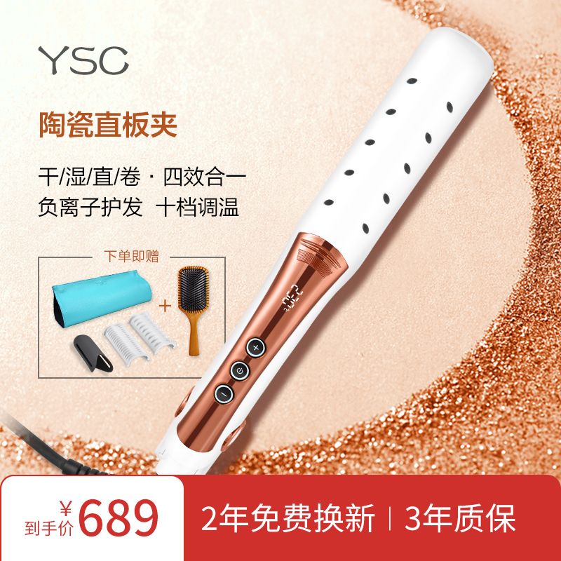 YSC_淘宝天猫折扣_YSC相关商品大全价格图片搜索赛选_综合排行榜-虎窝淘