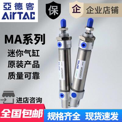 亚德客迷你气缸MA16/20/25/32/40X25X50X75X100X125X150SCA CM U