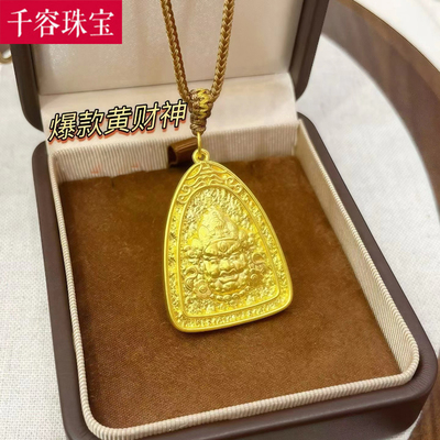 5D硬金黄金黄财神吊坠女999足金新款大气三角牌财神项链挂坠送礼