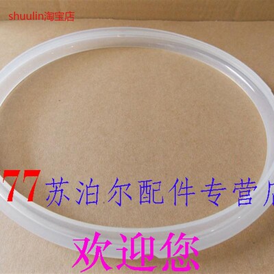 电压力锅SY-25YC8110锅口密封圈25YC10胶圈25YC9010配件