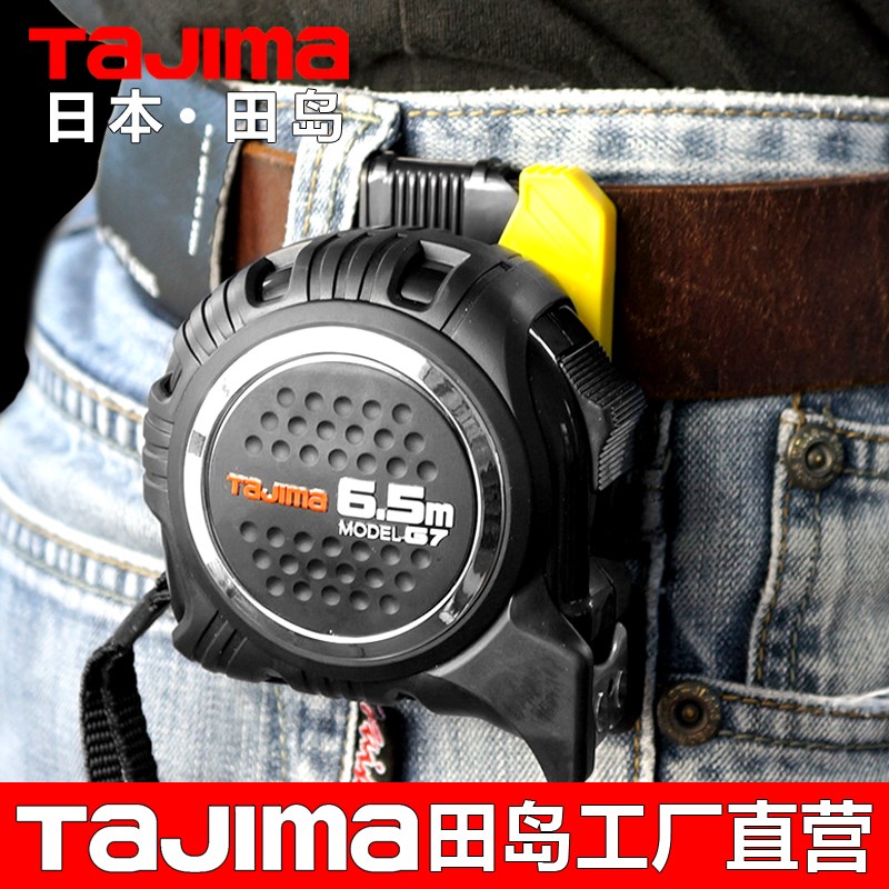 .卷尺度耐磨防滑抗摔5米6.5米高精加厚钢卷尺子测量工具卷尺加厚