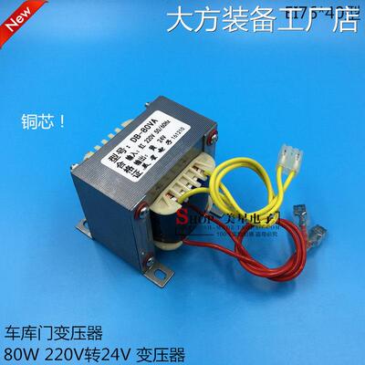 新品可开票对公EI76-40电源变压压器 80W 220V转24V 3.3A 交流24