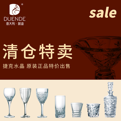 DUENDE品牌红葡萄酒威士忌杯