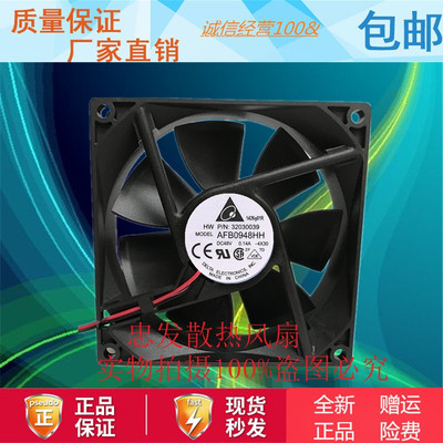 全新台达 9025 48V 0.14A 9CM 机箱 服务器 变频器风扇 AFB0948HH