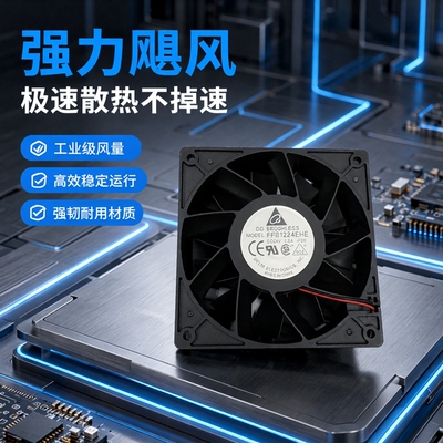 台达 FFB1224EHE 24V 1.3A 12038 12CM厘米暴力变频器散热风扇