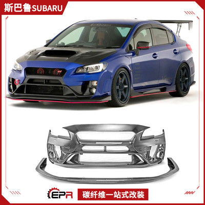 斯巴鲁翼豹前后全套大包围Varis